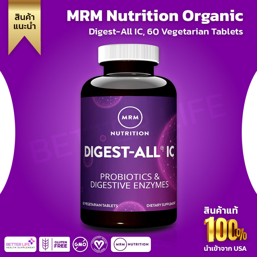 ผสมผสานโปรไบโอติกกับเอนไซม์ย่อยอาหาร MRM Digest-ALL® IC, 60 Vegetarian ...