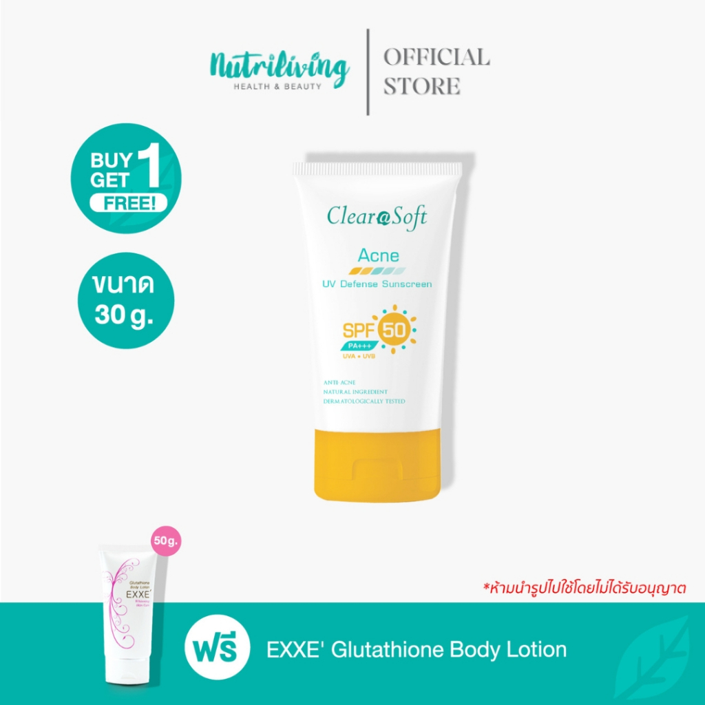 Clearasoft UV Sunscreen SPF50+++ 30g. กันแดดสำหรับคนเป็นสิว ผิวบอบบาง ...