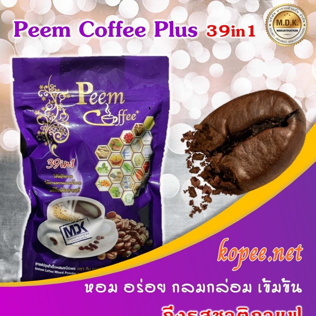 (10 ห่อ ) กาแฟภีมคอฟฟี่ 39 in 1 ( Peem Coffee ) กาแฟสมุนไพรเพื่อสุขภาพ อาราบิก้าแท้เกรด A ช่วย ...