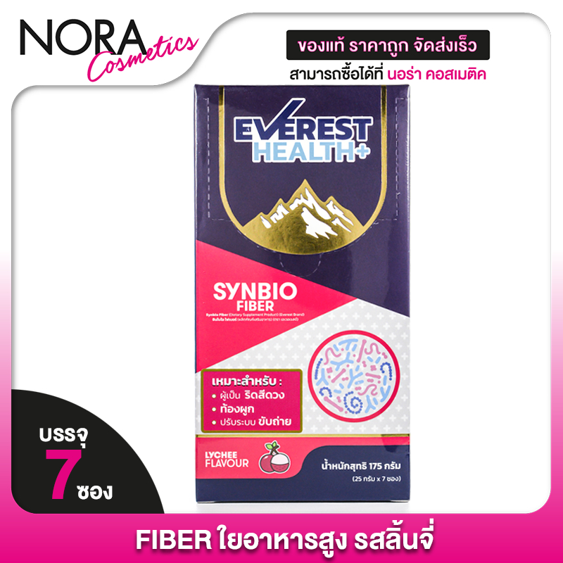 Everest Health+ Synbio Fiber เอเวอร์เรส เฮลท์ พลัส ซินไบโอ ไฟเบอร์ [7 ...