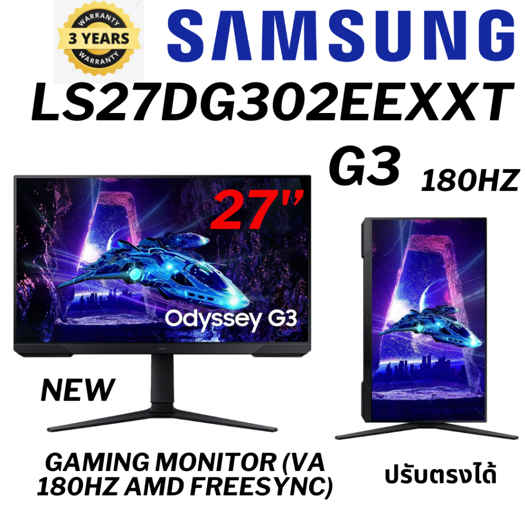 ⚡️ส่งด่วน กรุงเทพ 1ชม.SAMSUNG MONITOR Odyssey G3 LS27DG302EEXXT ...