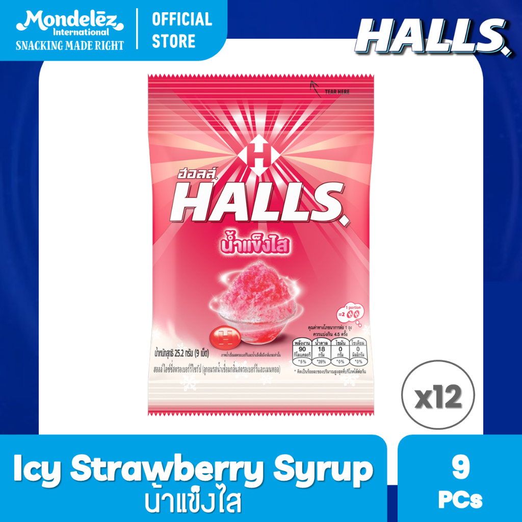 [แพ็ค 12 ถุง] Halls Strawberry Syrup ฮอลล์ น้ำแข็งไส ลูกอมรสไอซ์ซี่สตรอ ...