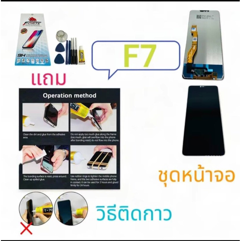 หน้าจอ LCD F7 แถมฟีมล์กระจก กาว ชุดไขควง สินค้า มีของพร้อมส่ง อะไหล่ ...