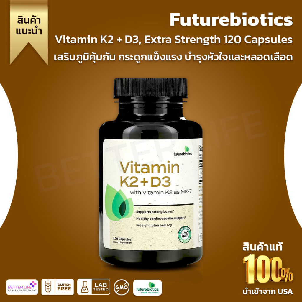 FutureBiotics, Vitamin K2 + D3 with Vitamin K2 as MK-7, 120 Capsules ...