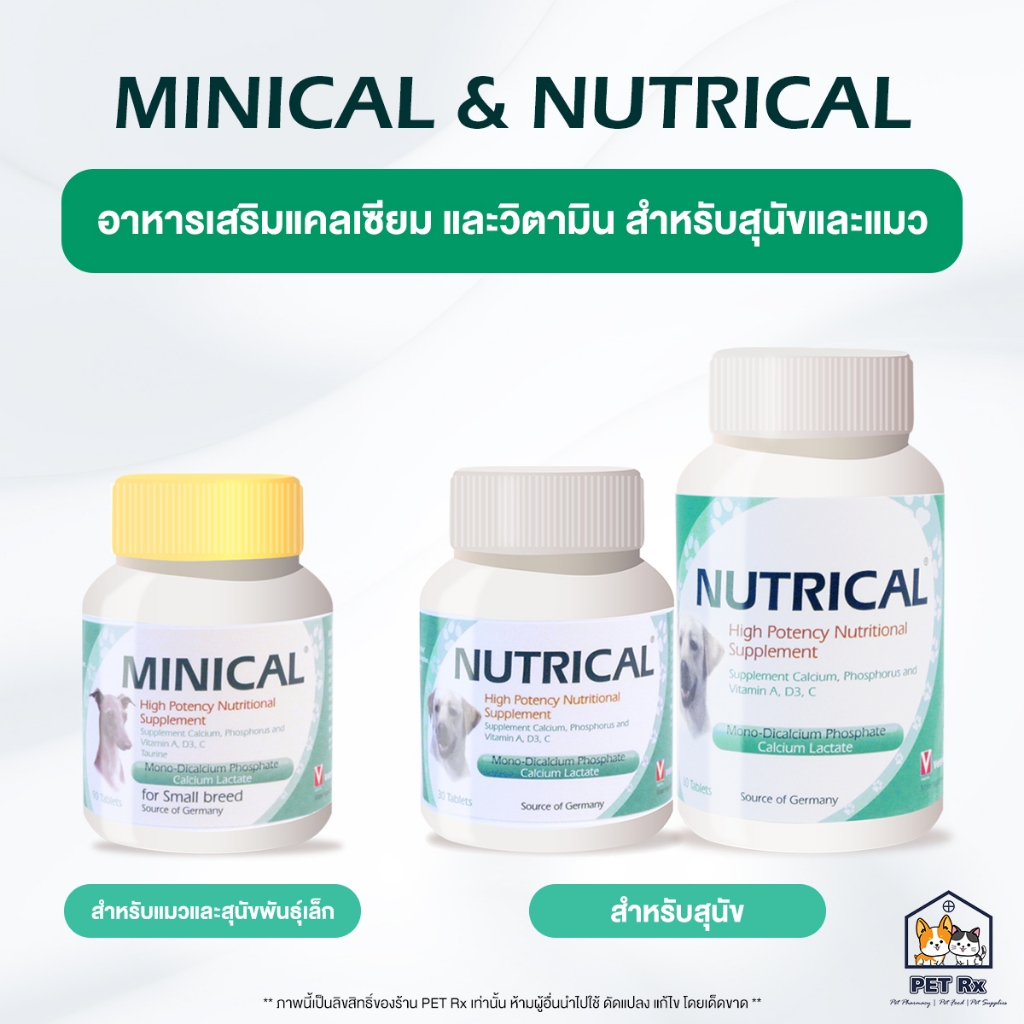 Minical & Nutrical [แท้💯] อาหารเสริมแคลเซียม วิตามิน และแร่ธาตุที่จำเป็น สำหรับสุนัขและแมว ...