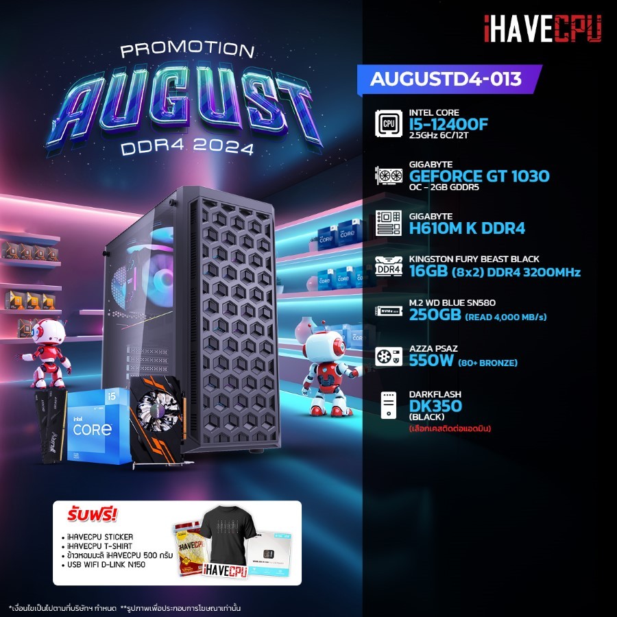iHAVECPU คอมประกอบ AUGUSTD4-013 INTEL I5-12400F / GT 1030 2GB / H610M / 16GB DDR4 3200MHz (SKU ...