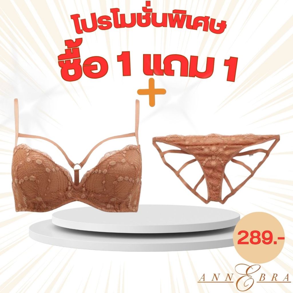 Annebra **1 แถม 1** บราเสริมทรง มีโครง มีฟองน้ำ ฟรี กางเกงใน Push Up Bra Free Panty รุ่น AB1-515 ...
