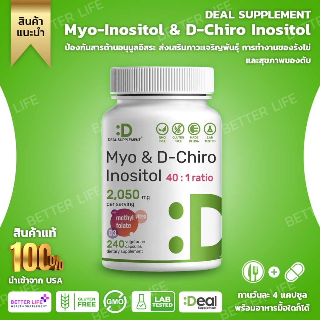 DEAL SUPPLEMENT Myo-Inositol & D-Chiro Inositol 2,050mg PerServing, 240 ...