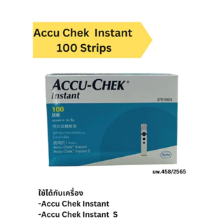 ช้อป Accu-Chek Instant ง่าย ๆ บน Shopee | ก.พ. 2026