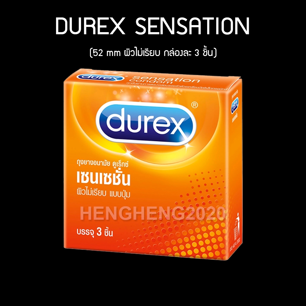 Exp10/2028 - 1 กล่อง - Durex Sensation ถุงยาง ถุงยางอนามัย ดูเร็กซ์ เซน ...