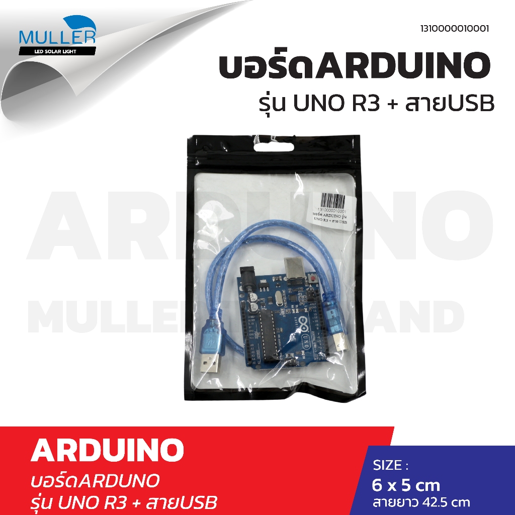 บอร์ด ARDUINO รุ่น UNO R3 + สาย USB DIY | Shopee Thailand