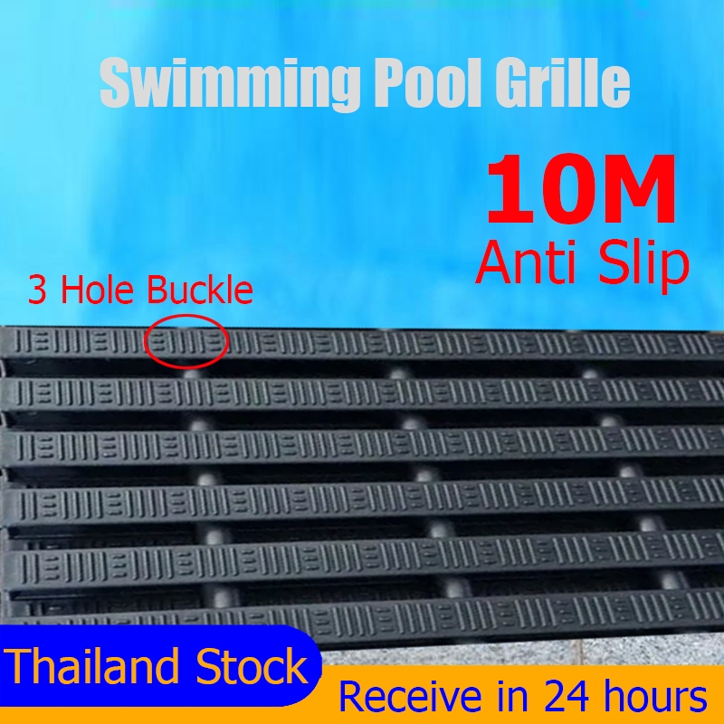 🔥10M Black Board Swimming Pool Grille 20-25cm Non-slip Swimming Pool ...
