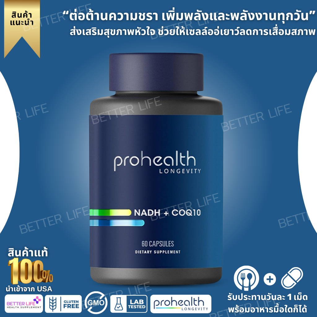 EXP08/25 ProHealth NADH + CoQ10 - NAD Booster | 60 Day Supply | Pure ...