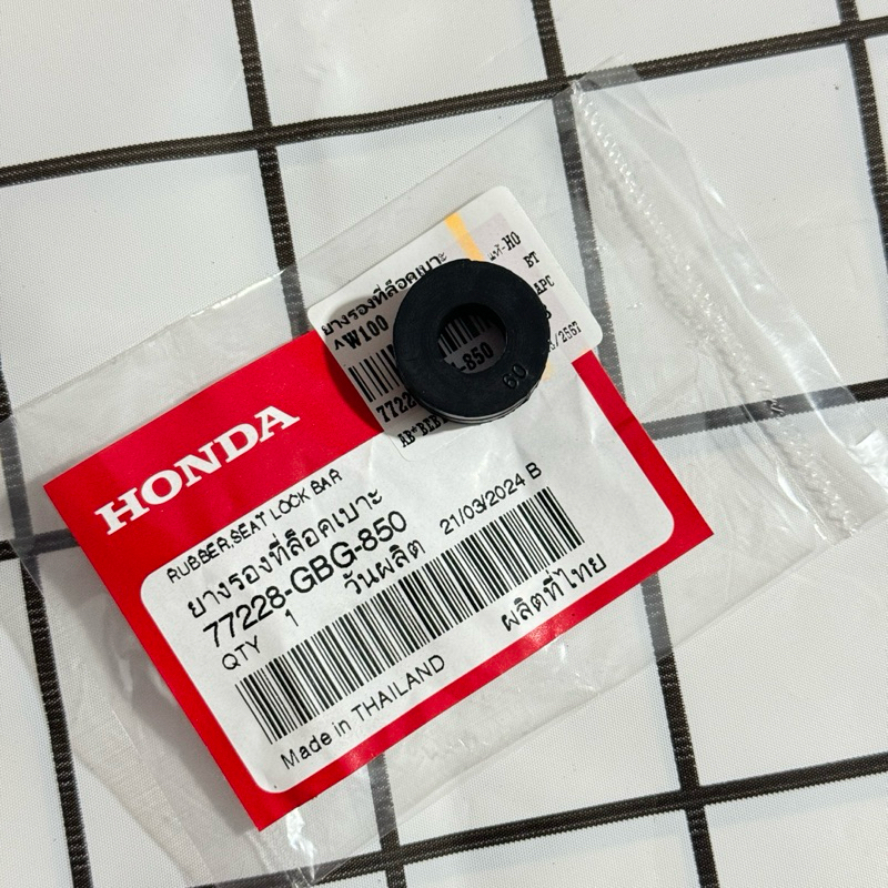 แท้เบิกศูนย์ ยางรองที่ล็อคเบาะ 77228-GBG-850 ยางรองที่ล็อคเบาะW100 ...