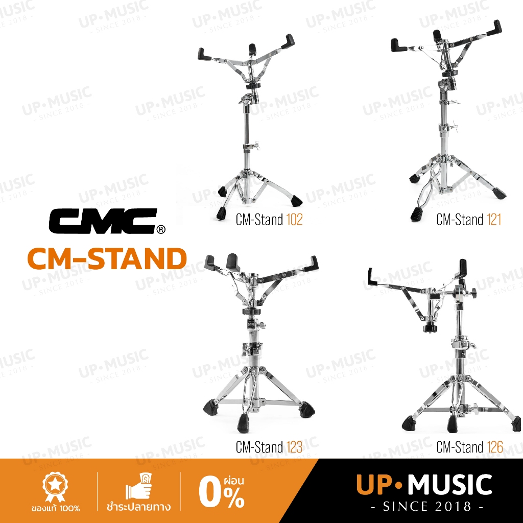 ขาตั้งสแนร์ CMC Drum Snare Stand | Shopee Thailand