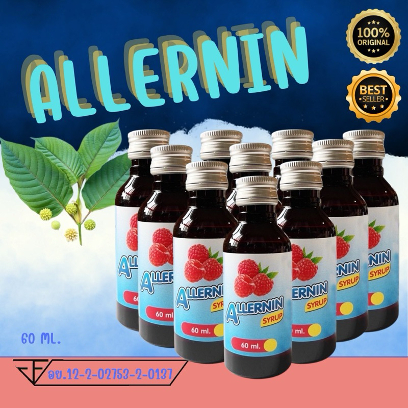 ALLERNIN SYRUP ฝาเทา ฝาดาว ของแท้ 100% (รับประกัน) หัวน้ำเชื่อมกลิ่นราส ...