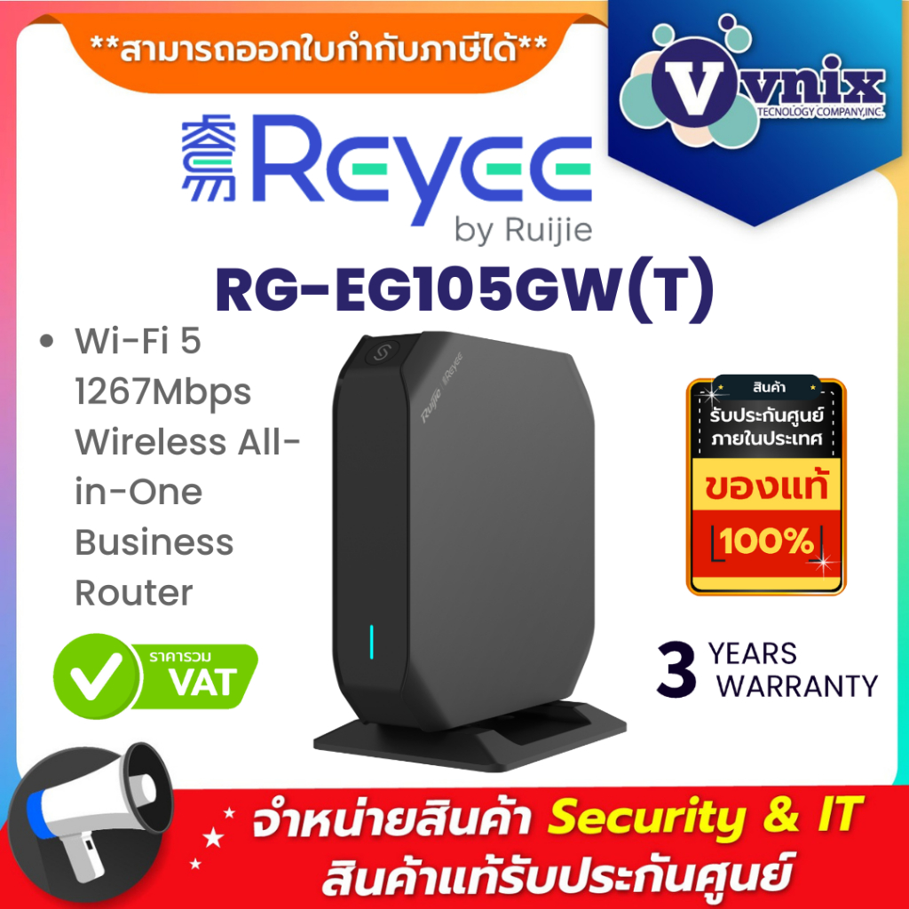 Reyee RG-EG105GW(T) Wi-Fi 5 1267Mbps Wireless All-in-One Business ...