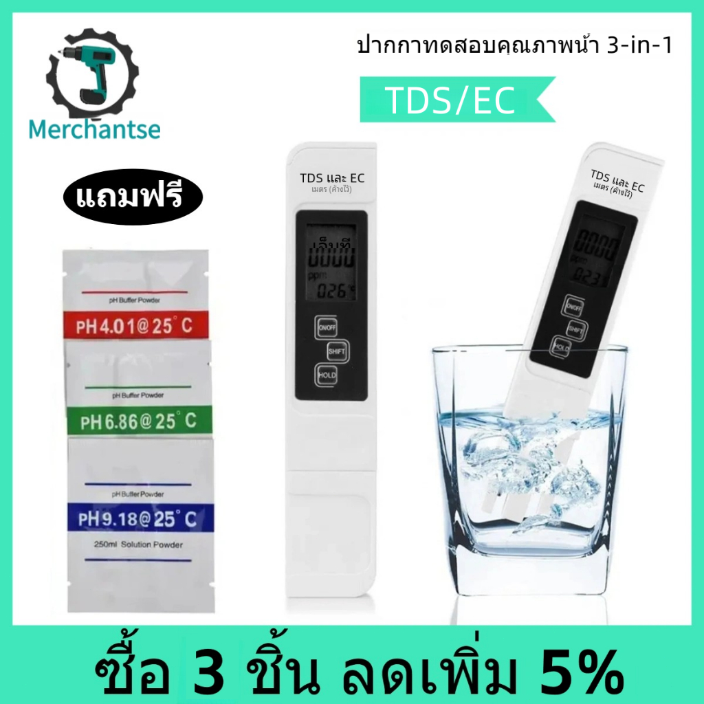 เครื่องวัดค่า น้ำ เครื่องทดสอบคุณภาพน้ำ ใช้ในแหล่งน้ำ Digital Electric ...