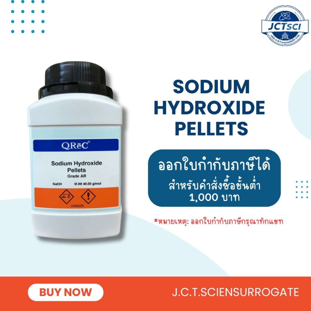 Sodium Hydroxide Pellets, AR / สารโซเดียมไฮดรอกไซด์ (S5158)/ QReC ...