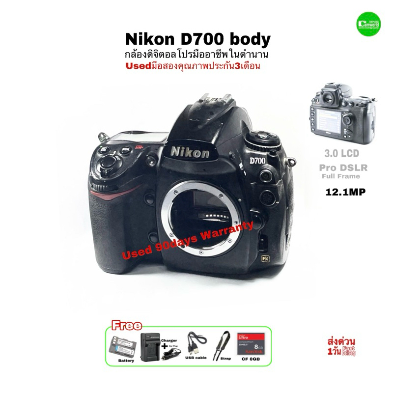 Nikon D700 body FX Full Frame Digital Camera Pro DSLR 12MP กล้องโปรยอด ...