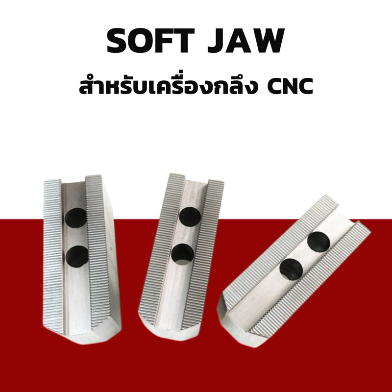 SOFT JAW สำหรับเครื่องกลึง CNC | Shopee Thailand