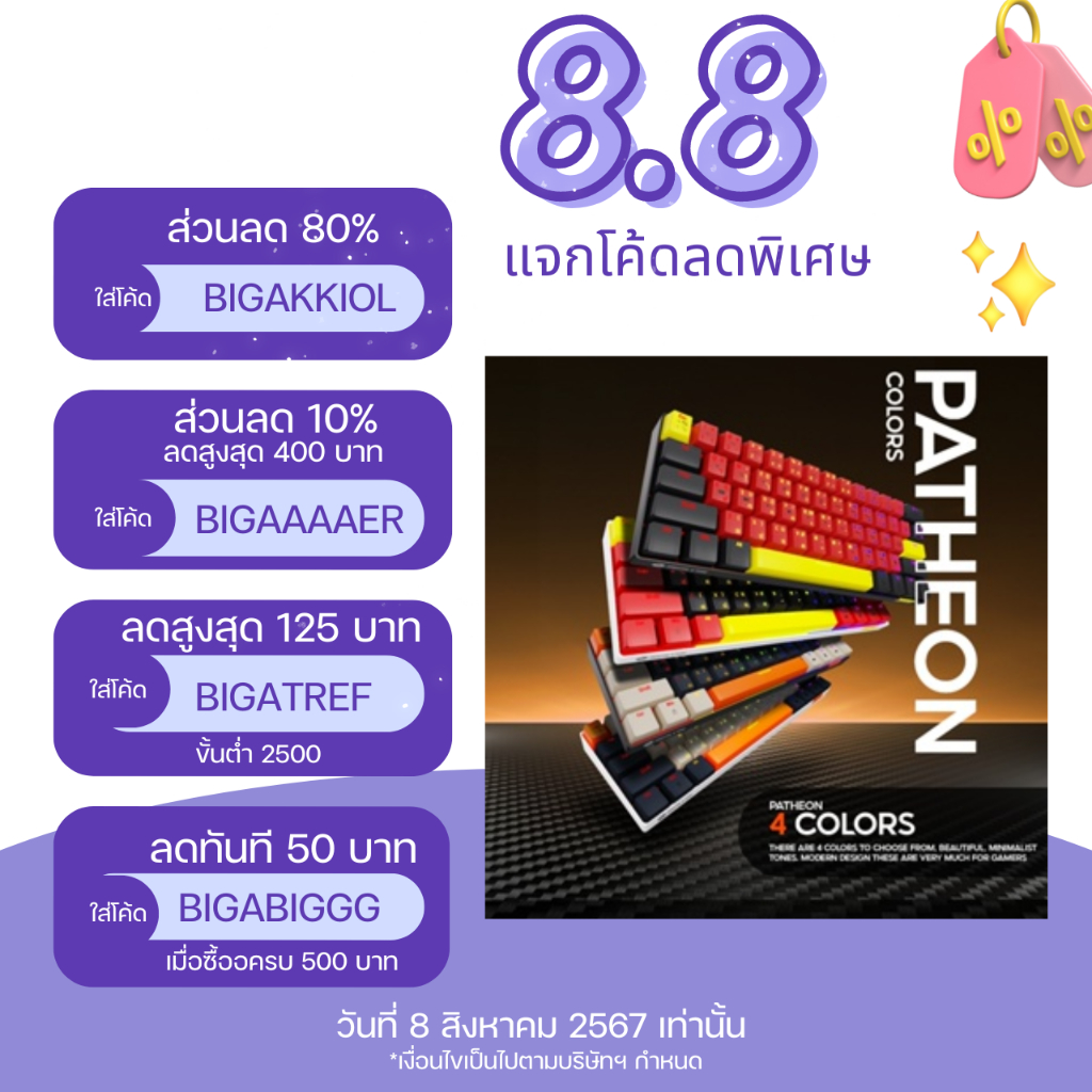 Neolution E-Sport Gaming Keyboard PATHEON คีย์บอร์ดเกมมิ่ง แมคคานิคอล ...