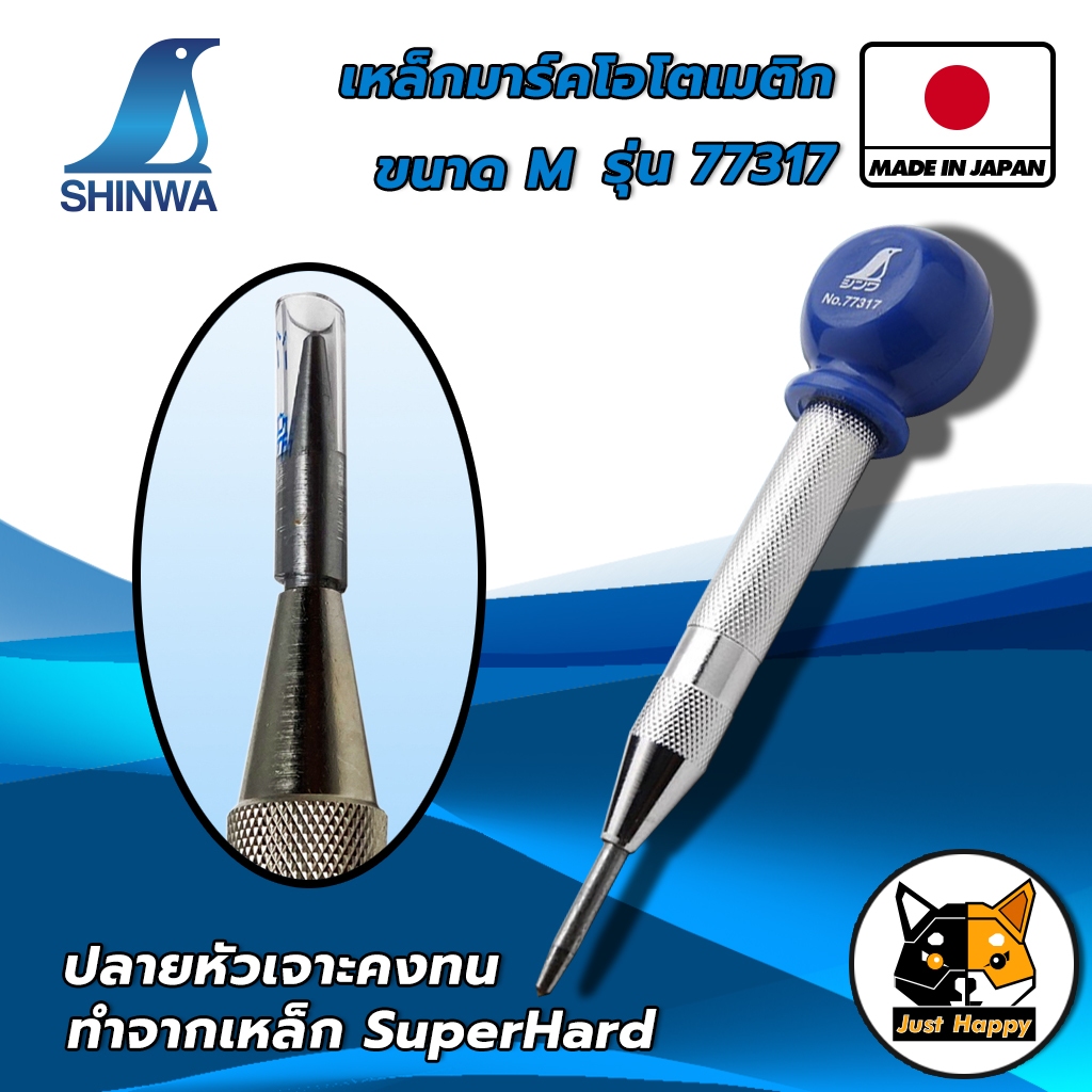 พร้อมส่ง Shinwa เหล็กมาร์คโอโตเมติกขนาด M รุ่น 77317 | Shopee Thailand