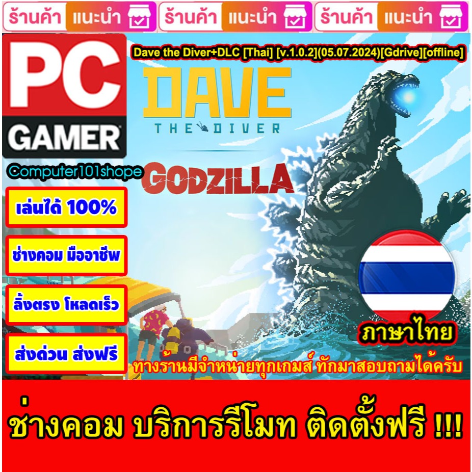 USB Flash Drive Downloads DAVE THE DIVER [1.0.2.1429] (05.07.2024)[Thai ...