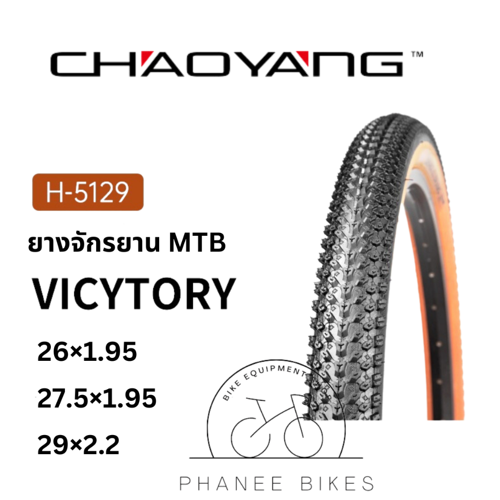 CHAOYANG VICTORY ยางจักรยาน MTB ขอบลวด รุ่น H-5129 ขนาด 26×1.95 / 27.5× ...