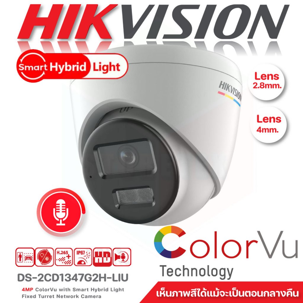 Hikvision กล้องวงจรปิด 4MP ColorVu with Smart Hybrid Light Fixed Turret Network Camera รุ่น DS ...