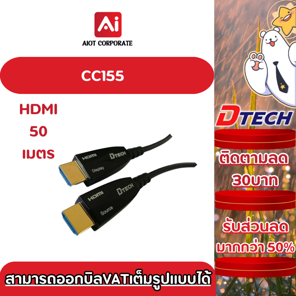 DTECH รุ่น CC155 สาย HDMI Fiber Optic 2.0 4K ความยาว 50 เมตร | Shopee ...