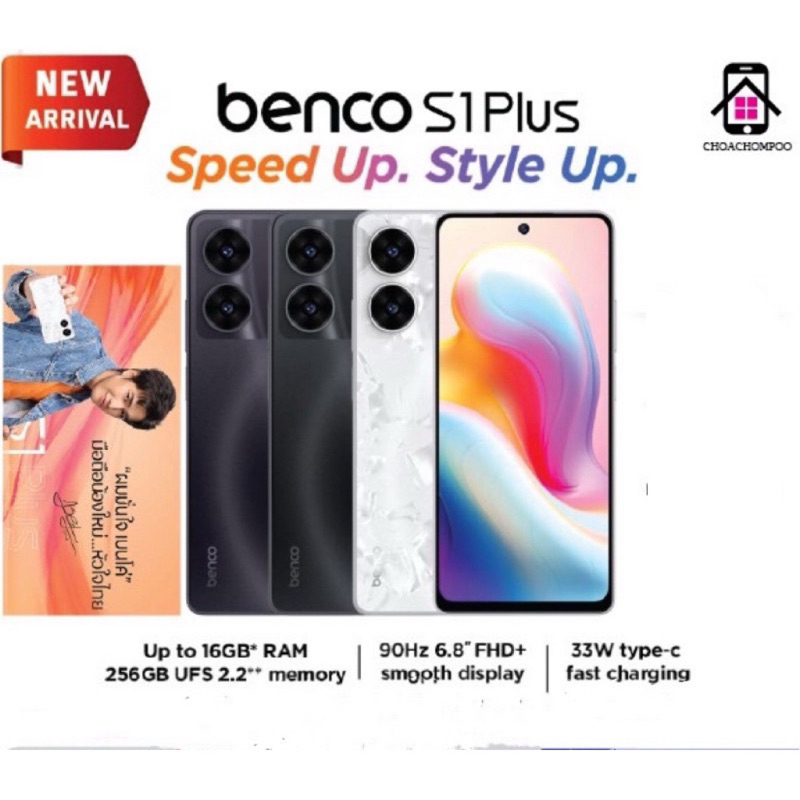 Benco S1 Plus (8+256GB) กันน้ำกันฝุ่นIP54 ปลดล็อคสแกนนิ้วมือและใบหน้า แบตเตอรี่ 5000 mAh รองรับ ...