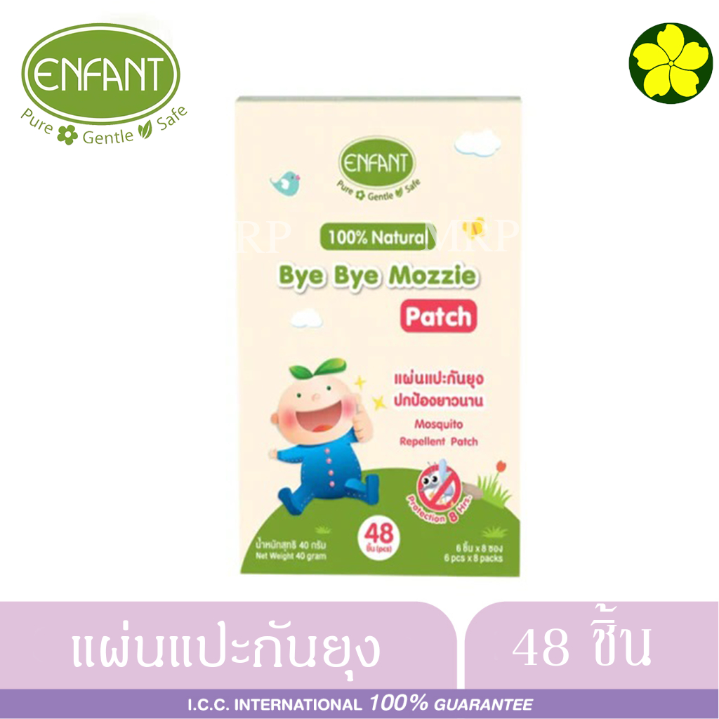 Enfant (อองฟองต์) Bye Bye Mozzie Patch แผ่นแปะกันยุง สูตรใหม่ยาวนาน 8 ชั่วโมง กลิ่นตะไคร้หอม 1 ...