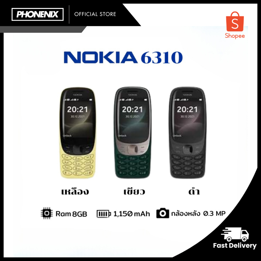 โทรศัพท์ NOKIA 6310 ปี 2021 ปุ่มกดและจอขนาดใหญ่ จับถนัดมือ ใช้งานง่าย ประกันร้าน 6 เดือน พร้อม ...