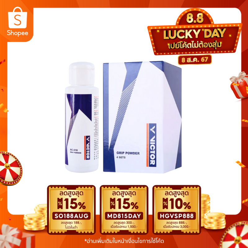แป้งทากริป (Grip Powder) VICTOR รุ่น AC018 | Shopee Thailand