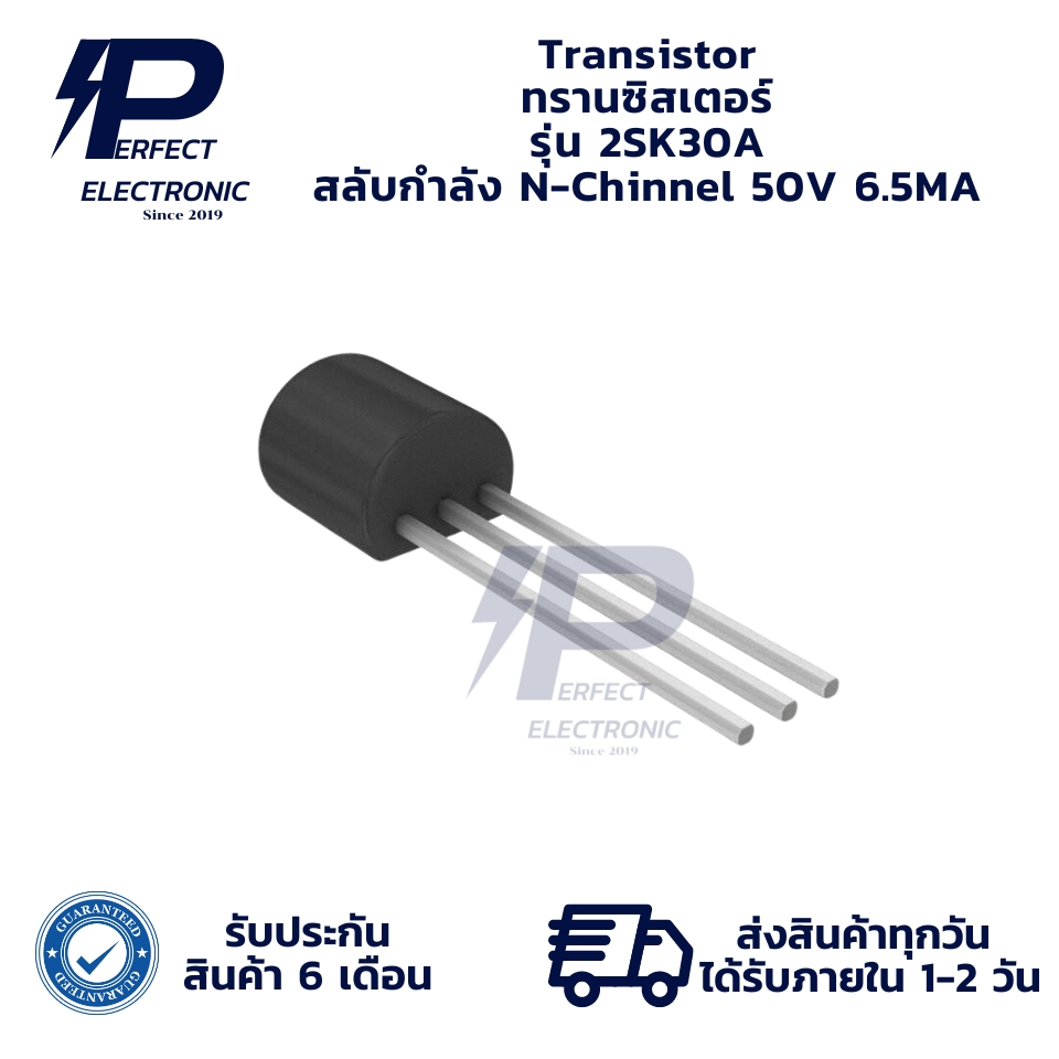 2SK30A Transistor ทรานซิสเตอร์ การสลับพลัง N-CHANNEL MOS FET 50V 6.5MA (รับประกันสินค้า 6 เดือน ...