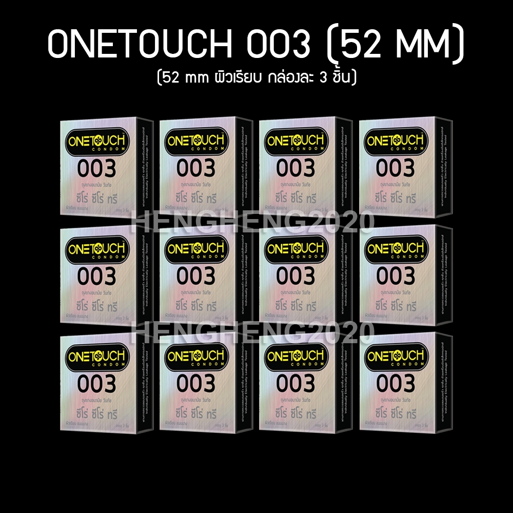ผลิตปีนี้ - 1 โหล - Onetouch 003 ถุงยางอนามัย ถุงยาง วันทัช One Touch ...