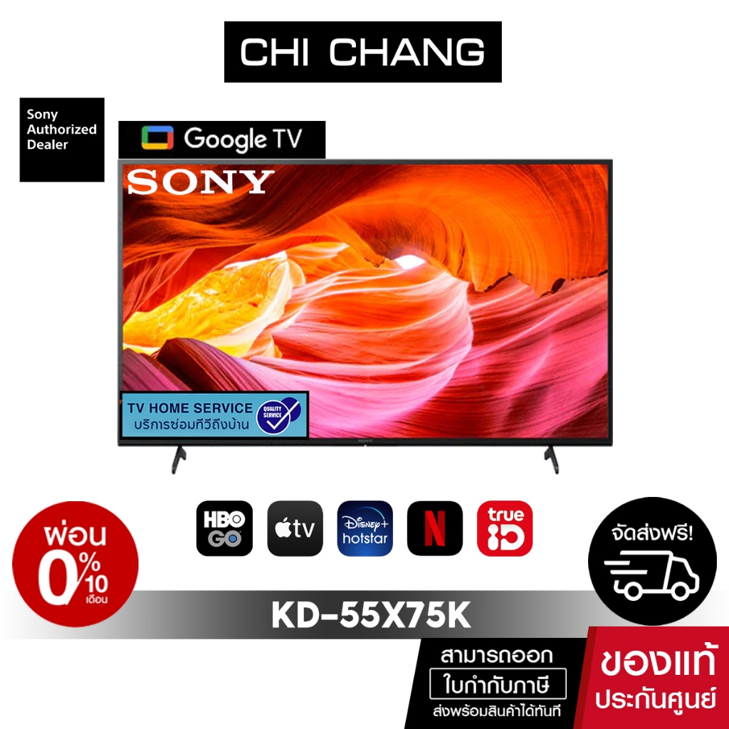 SONY KD-55X75K | 4K Ultra HD | (HDR) | สมาร์ททีวี (Google TV) | Shopee ...