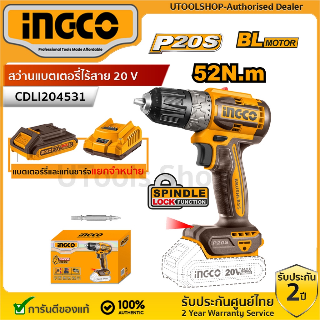INGCO สว่านแบตเตอรี่ไร้สาย 20 V (BL MOTER บัสเลส) แรงบิดสูงสุด 52 Nm ...