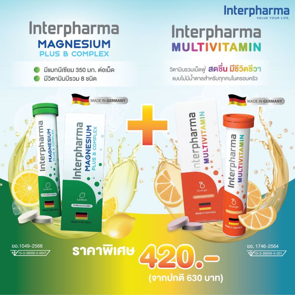 จับคู่คุ้มกว่า MULTIVITAMIN คู่ Magnesium Plus B Complex เพียง 420 บาท ...