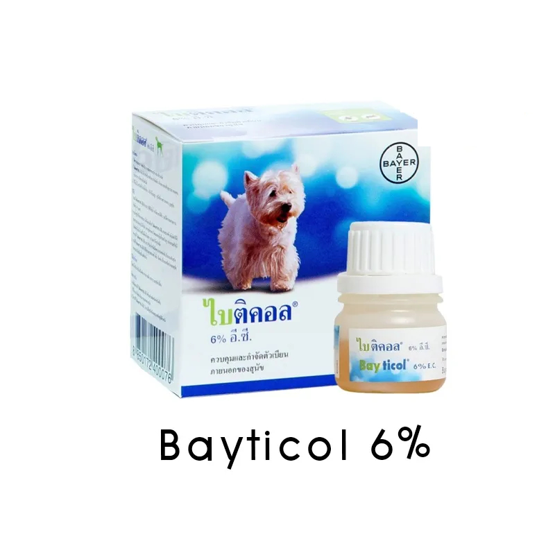 (ของแท้)Bayticol 6% E.C.ผลิตภัณฑ์ควบคุม เห็บ หมัด ไร ในสัตว์เล็ก บรรจุ ...