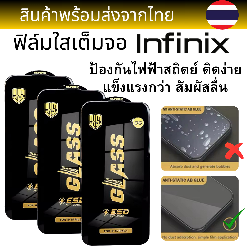 ฟิล์มกระจกใสเต็มจอ OG infinix NOTE12 G96 TURBO NOTE12I NOTE12PRO NOTE30-5G NOTE30I NOTE30PRO ...