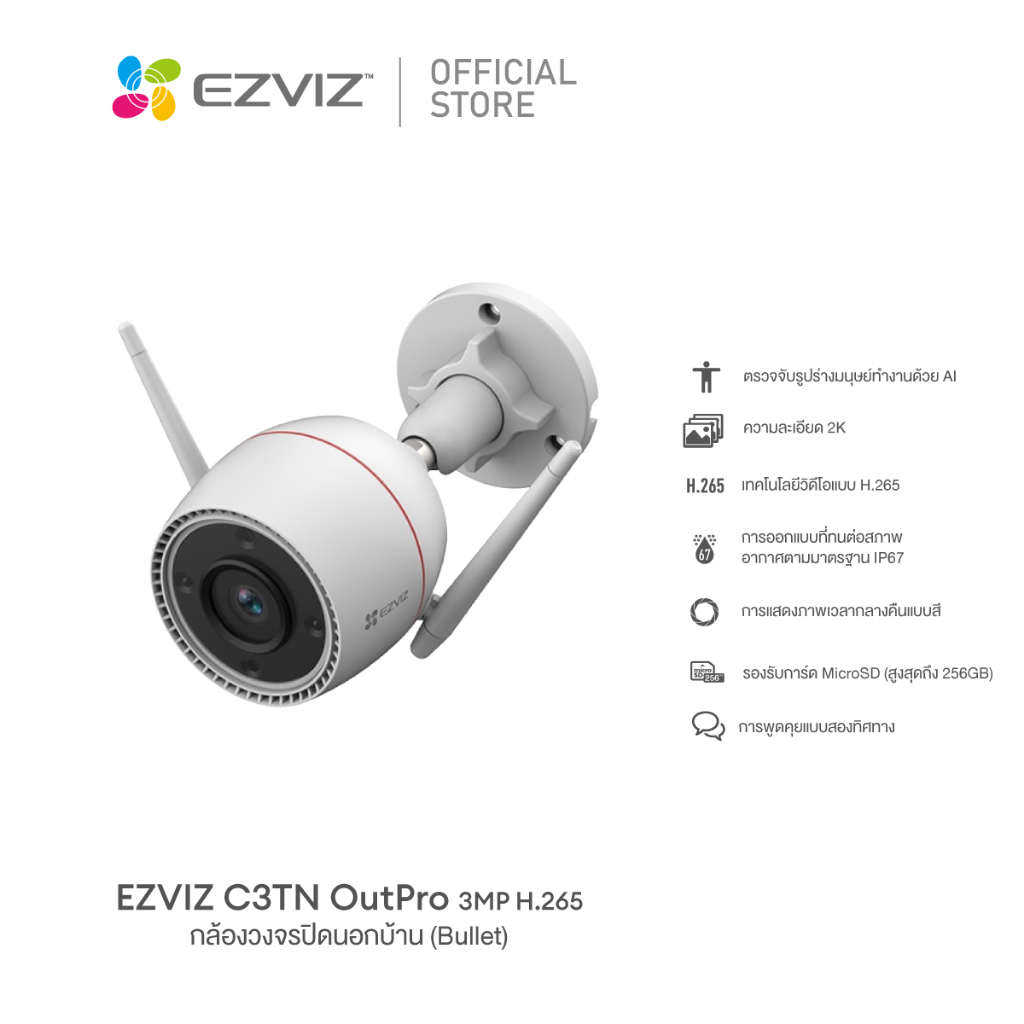 Ezviz รุ่น C3TN OutPro 2K Wi-Fi Camera H.265 : กล้องวงจรปิดภายนอก (EZV ...