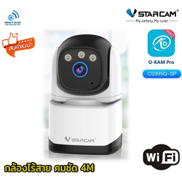 Vstarcam CS995Q-SP กล้องวงจรปิด IP Camera 4MP Full Color (แท้ศูนย์) | Shopee Thailand