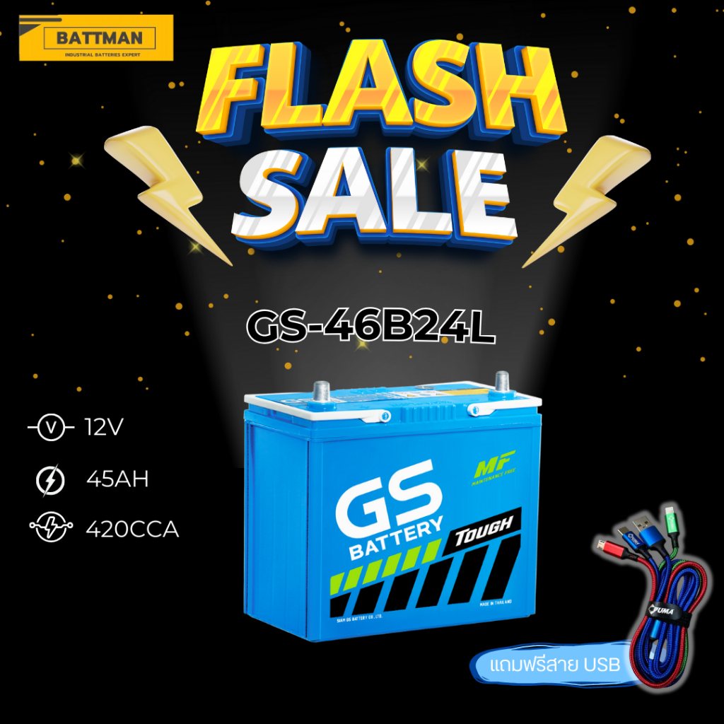 แบตเตอรี่ GS รุ่น 46B24 (ส่งด่วนได้รับสินค้าวันนี้) 12V 45AH ...