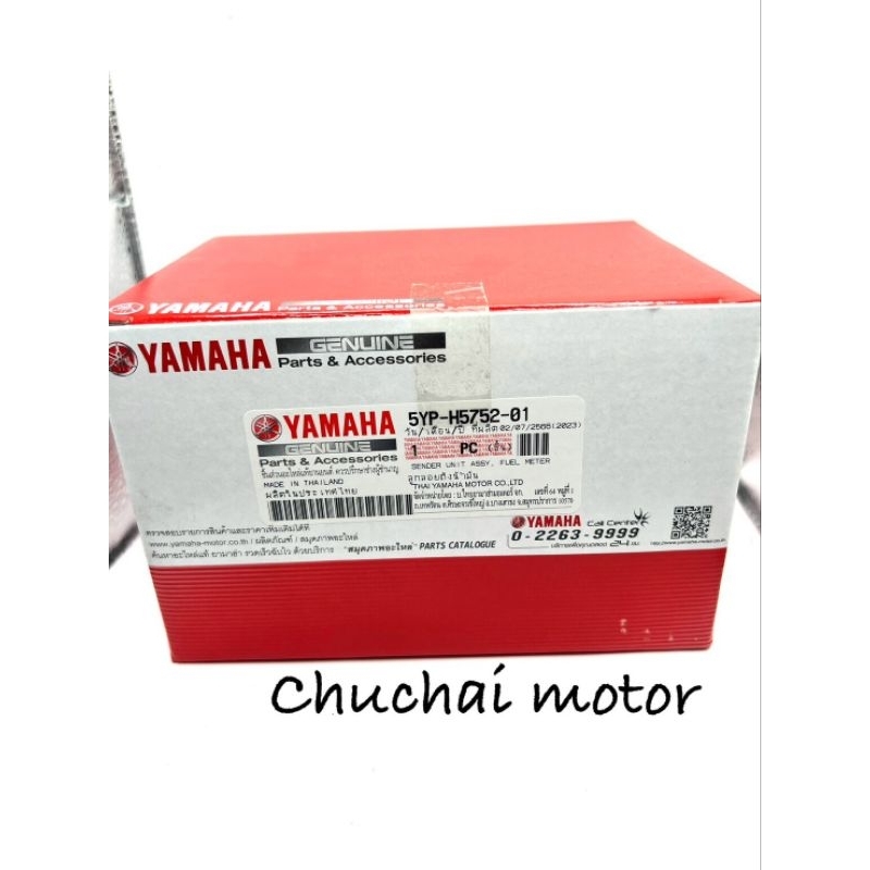 ชุดลูกลอยวัดระดับน้ำมันเชื้อเพลิง YAMAHA SPARK135 รหัสอะไล่ 5YP-H5752 ...