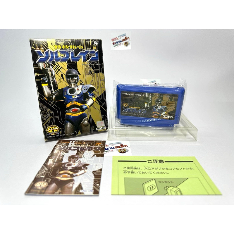 (1) ตลับแท้ Famicom(japan) Tokkyuu Shirei Solbrain | Shopee Thailand