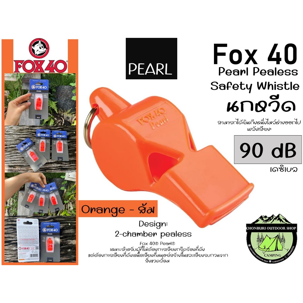 Fox 40 Pearl Pealess Safety Whistle 90 dB#ของแท้100%นกหวีดดัง90 เดซิเบล ...