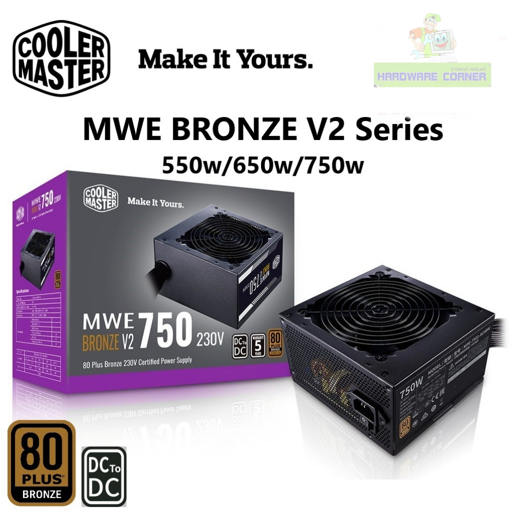 COOLER MASTER MWE BRONZE V2 230V 550W, 650W, 750W (80+ BRONZE) POWER SUPPLY 5y. | Shopee Thailand