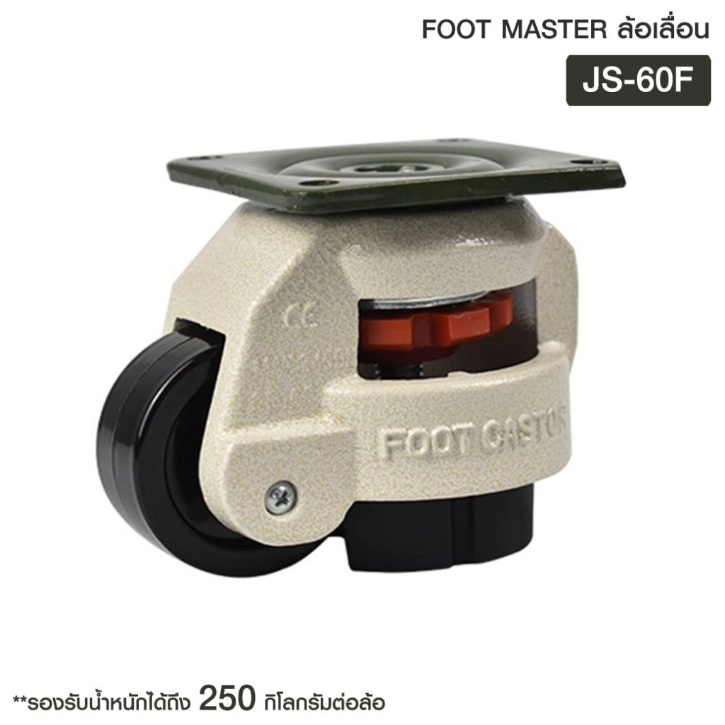 FOOT MASTER ล้อเลื่อนตู้แบตเตอรี่ JS-60F พร้อมส่ง | Shopee Thailand